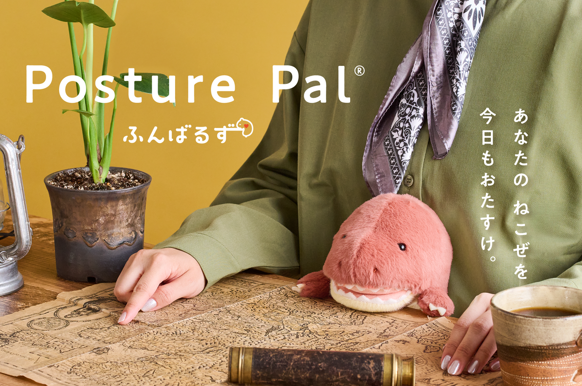 Posture Pal - Dinosaur | sonnyangelstore-usa