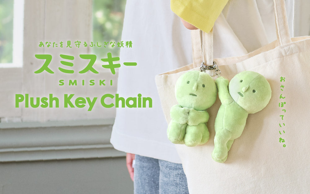SMISKI Plush Keychain | sonnyangelstore-usa